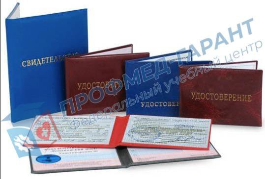Корочки, Дипломы, Удостоверения после обучения – купить в Москве, цена ...