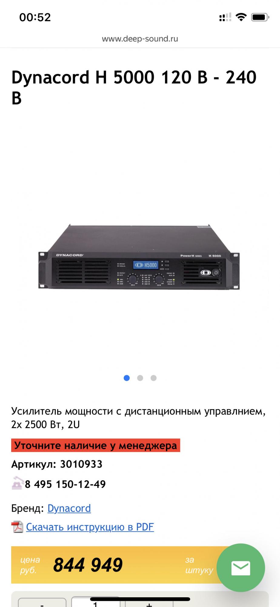 dynacord h5000 купить в Москве, цена 480 000 руб. | Объявления о продаже в категории Аудио и видео