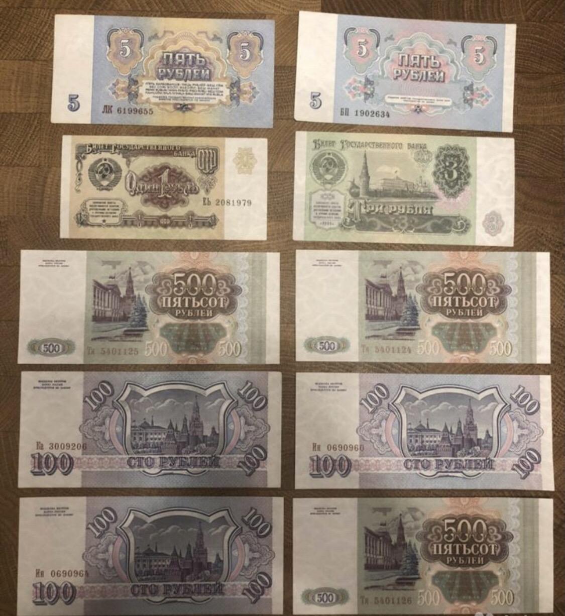 Банкноты России и СССР 1961, 1991,1993 ПРЕСС купить в Москве, цена 1 ...